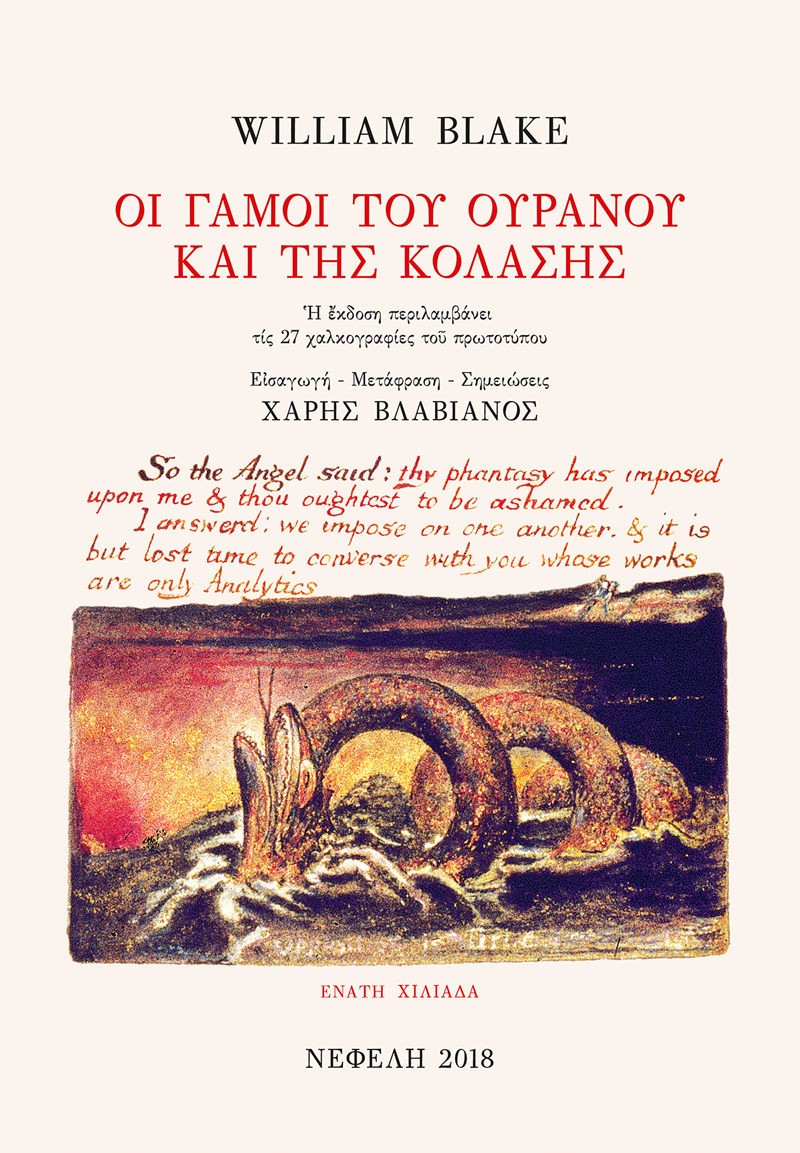 ΟΙ ΓΑΜΟΙ ΤΟΥ ΟΥΡΑΝΟΥ ΚΑΙ ΤΗΣ ΚΟΛΑΣΗΣ – Σ22 (σίγμα είκοσι δύο)
